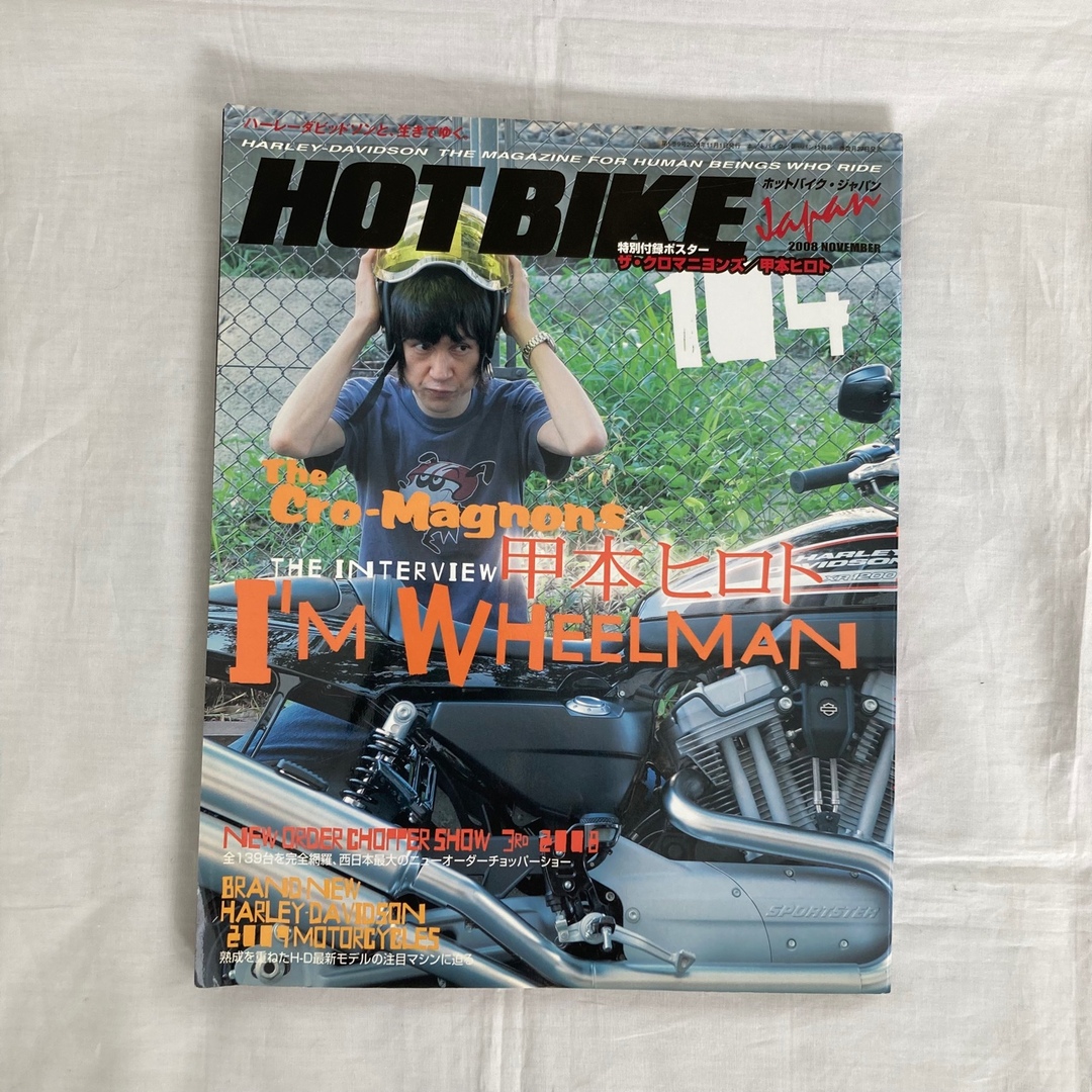 HOT BIKE ホットバイクジャパン 2008年11月号 甲本ヒロト HOT BIKE ホットバイクジャパン 2008年11月号 甲本ヒロト