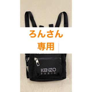 KENZO(リュック/バックパック)のフリマアイテム一覧 KENZO(リュック/バックパック)のフリマアイテム一覧