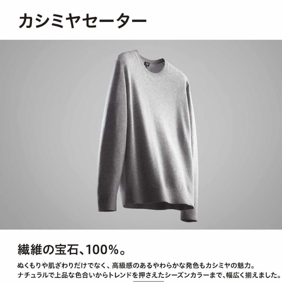 UNIQLO - 専用🌟UNIQLO カシミヤクルーネックセーターの通販 by UNIQLO - 専用🌟UNIQLO カシミヤクルーネックセーターの通販 by