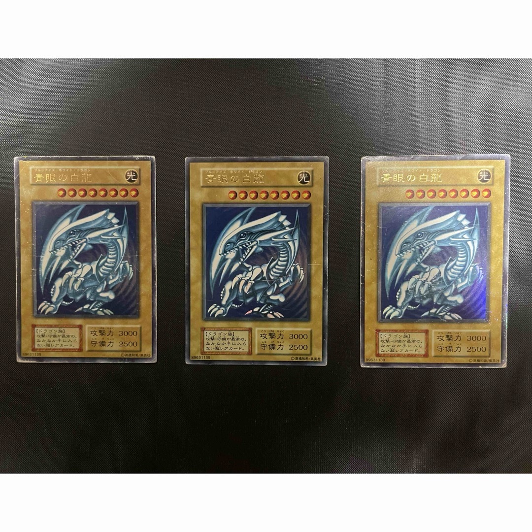 ブルーアイズホワイトドラゴン 初期3枚セットおまけ付き ブルーアイズホワイトドラゴン 初期3枚セットおまけ付き