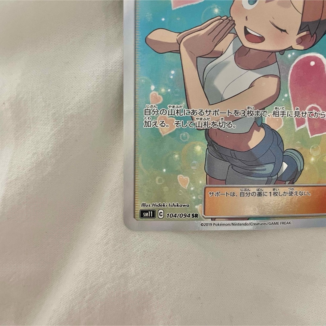 美品】ポケモンカード カスミのおねがい SR 美品】ポケモンカード カスミのおねがい SR
