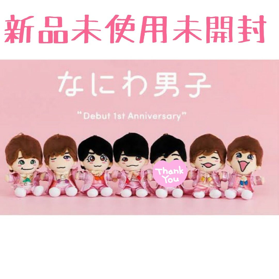 なにわ男子 - なにわ男子 ちびぬい 6体セットの通販 by ◇◇全品 なにわ男子 - なにわ男子 ちびぬい 6体セットの通販 by ◇◇全品