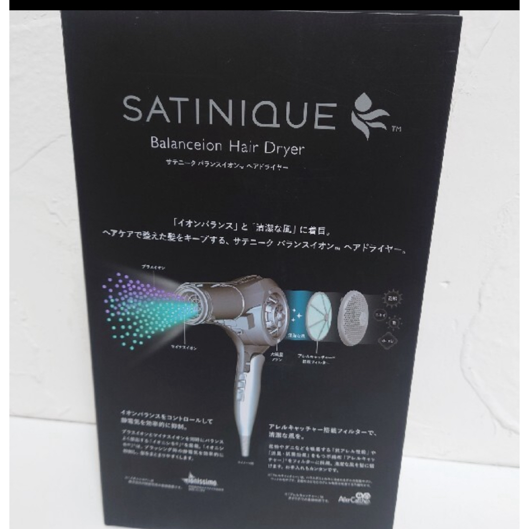 Amway アムウェイ サテニーク ヘアドライヤー ドライヤー Amway アムウェイ サテニーク ヘアドライヤー ドライヤー
