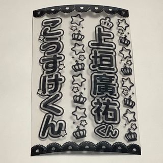 ジャニーズJr.のフリマアイテム一覧 ジャニーズJr.のフリマアイテム一覧