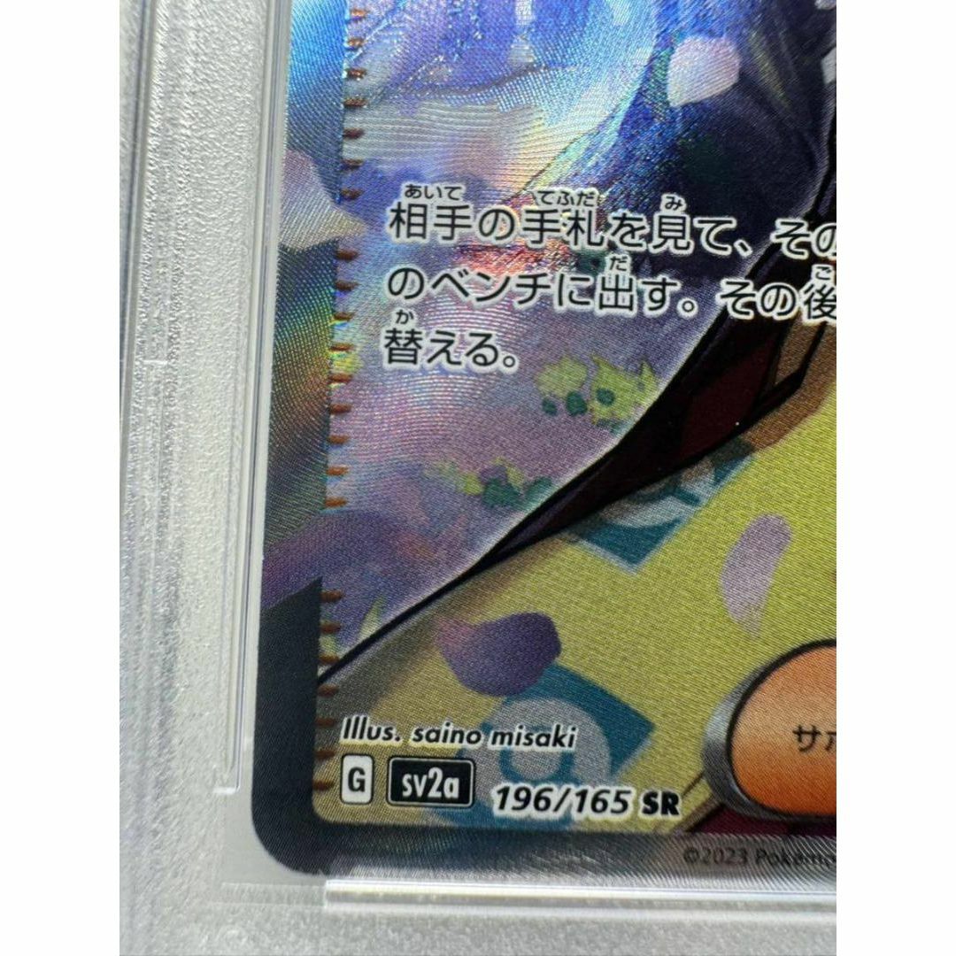 エリカの招待 SR psa10 ポケカ ポケモンカード シングルカード エリカの招待 SR psa10 ポケカ ポケモンカード シングルカード