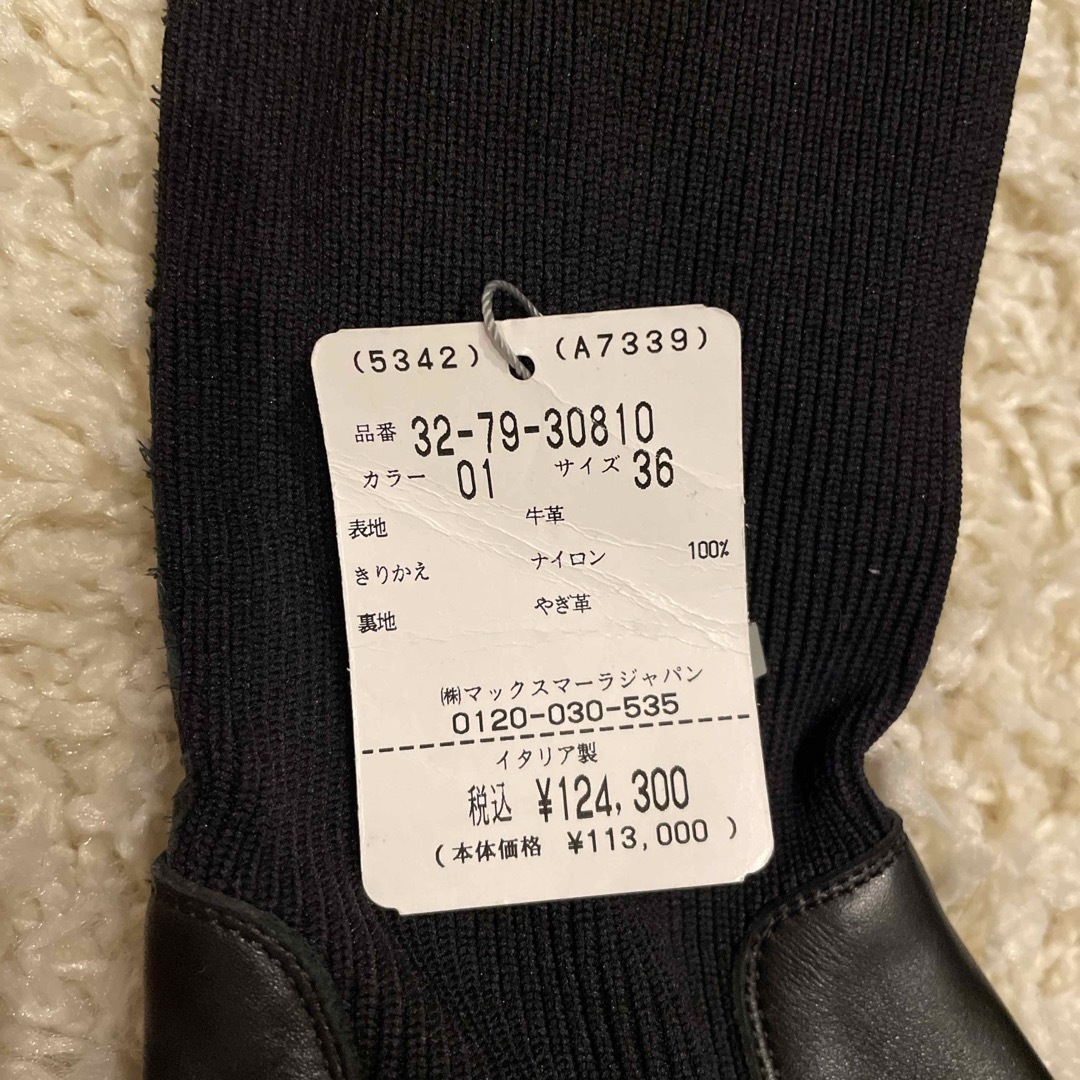 MaxMara ニーハイブーツ 新品未使用 36 MaxMara ニーハイブーツ 新品未使用 36