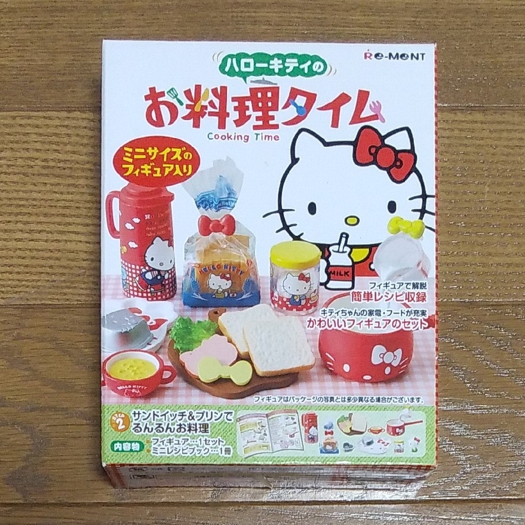 ハローキティ - ハローキティのお料理タイム Re-mentリーメント ハローキティ - ハローキティのお料理タイム Re-mentリーメント