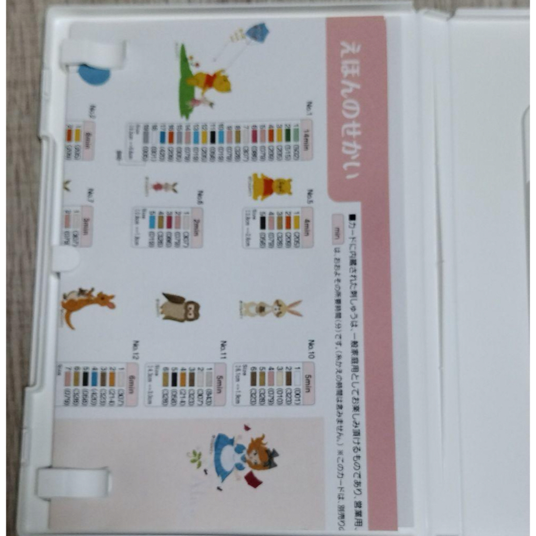 brother - 【えほんのせかい】 美品 ブラザー刺しゅうカードの brother - 【えほんのせかい】 美品 ブラザー刺しゅうカードの