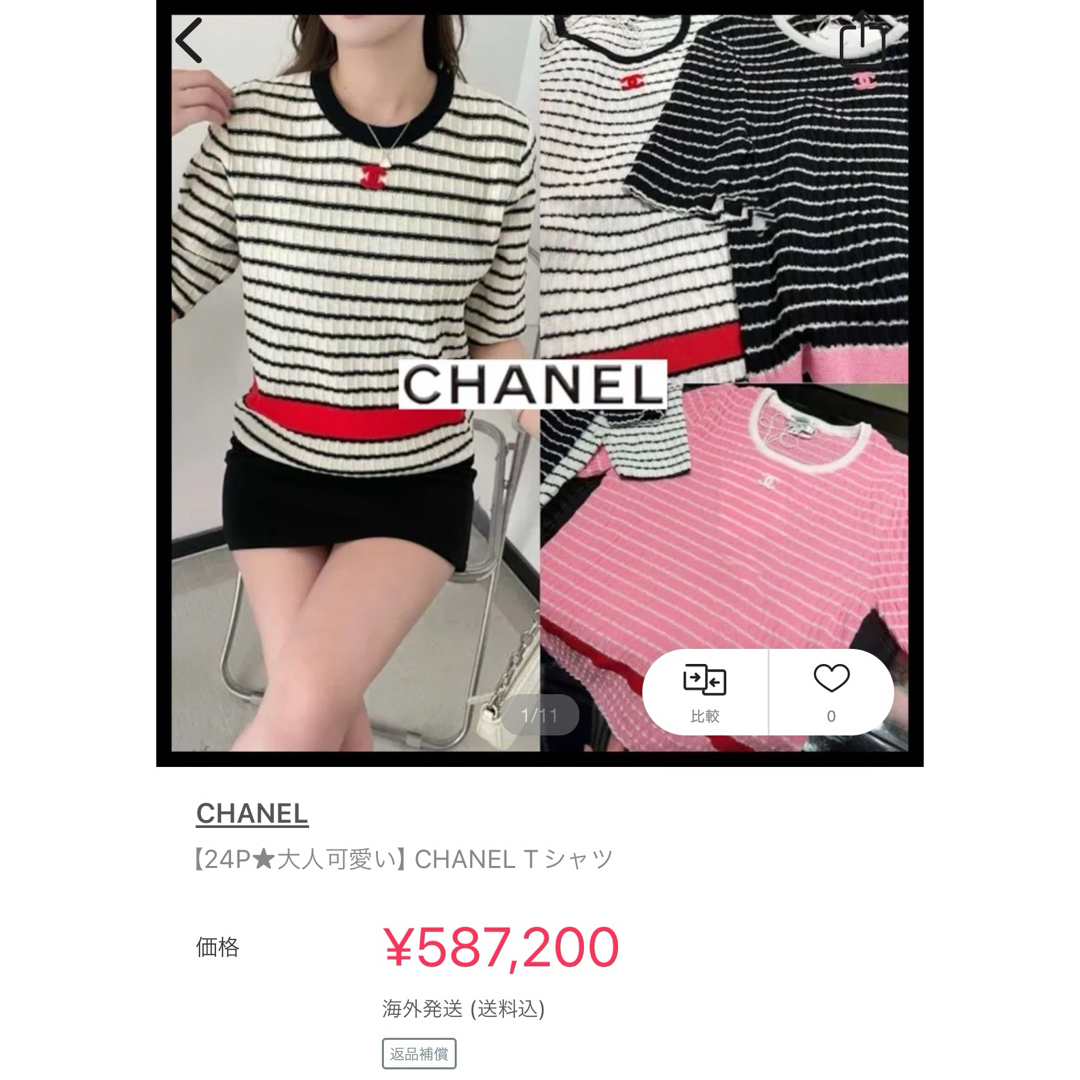 CHANEL - ❣️お値下げ❣️ 新品 CHANEL 24P トップス ニット 36 CHANEL - ❣️お値下げ❣️ 新品 CHANEL 24P トップス ニット 36