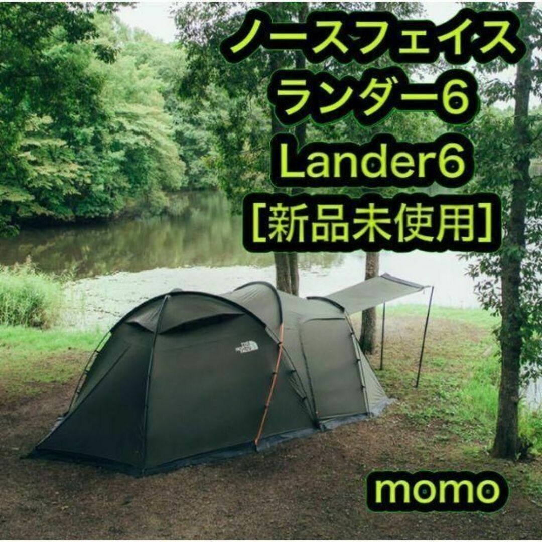 新品未使用セット販売️ノースフェイス ランダー6 フット 新品未使用セット販売️ノースフェイス ランダー6 フット