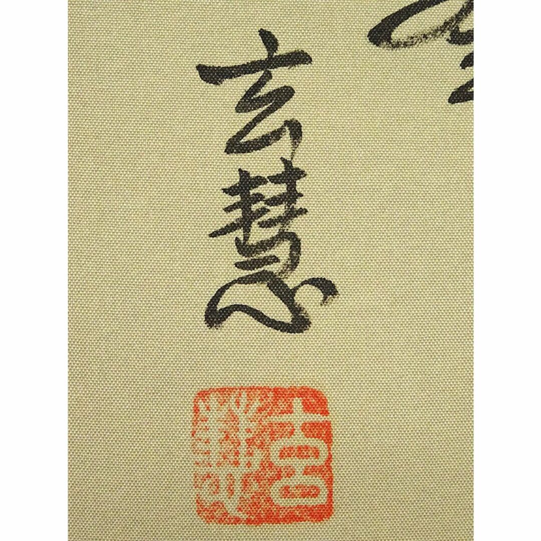 掛軸 玄慧『水墨山水図』中国画 絹本 肉筆 掛け軸 a07206の通販 掛軸 玄慧『水墨山水図』中国画 絹本 肉筆 掛け軸 a07206の通販