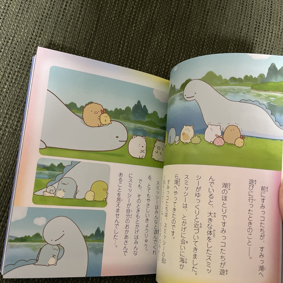 すみっコぐらし - 映画 すみっコぐらし 青い月夜のまほうのコ すみっコぐらし - 映画 すみっコぐらし 青い月夜のまほうのコ