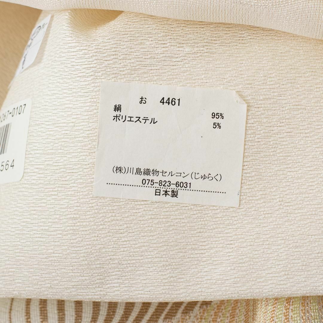 西陣織 川島織物謹製 正絹袋帯 花菱 波に重ね菱文様 六通 未仕立て 西陣織 川島織物謹製 正絹袋帯 花菱 波に重ね菱文様 六通 未仕立て