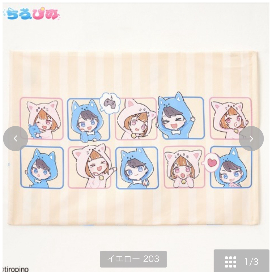 しまむら - 新品 ちろぴの枕カバー 犬猫verの通販 by まんまる しまむら - 新品 ちろぴの枕カバー 犬猫verの通販 by まんまる