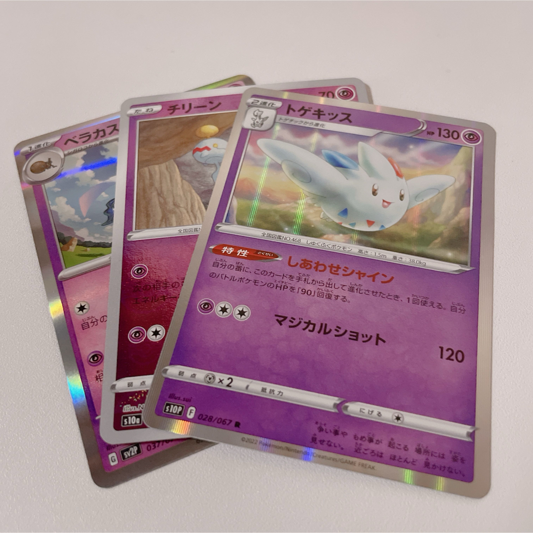 ポケモン - ポケモンカード エスパータイプ キラセットの通販 by ポケモン - ポケモンカード エスパータイプ キラセットの通販 by