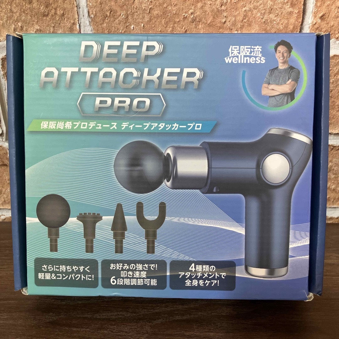 保坂流 ウェルネスディープアタッカーPRO ブルーの通販 by 保坂流 ウェルネスディープアタッカーPRO ブルーの通販 by