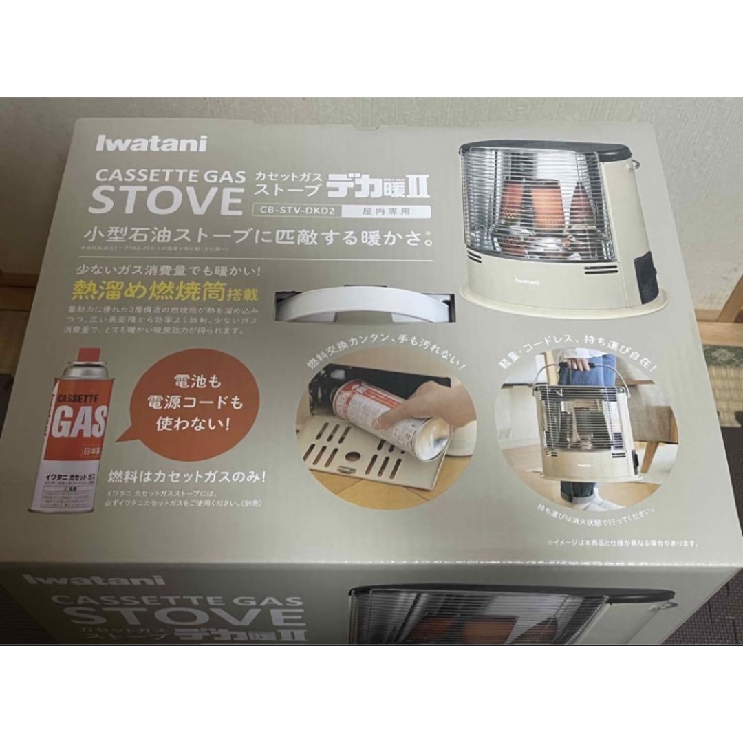 CB-STV-DKD2 デカ暖2 カセットガス 跨ぎ CB-STV-DKD2 デカ暖2 カセットガス 跨ぎ