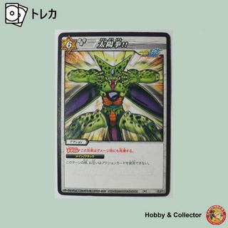 ドラゴンボール - 太陽拳!! 52/64ドラゴンボールミラクルバトル ドラゴンボール - 太陽拳!! 52/64ドラゴンボールミラクルバトル