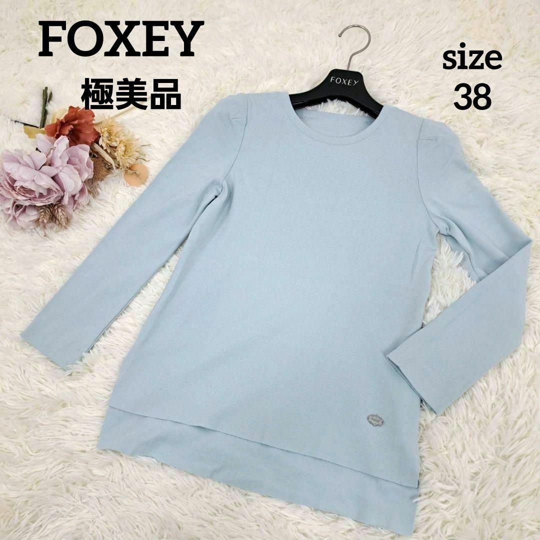 美品】FOXEY フォクシー ロゴプレート付き カットソー ニット 38 美品】FOXEY フォクシー ロゴプレート付き カットソー ニット 38