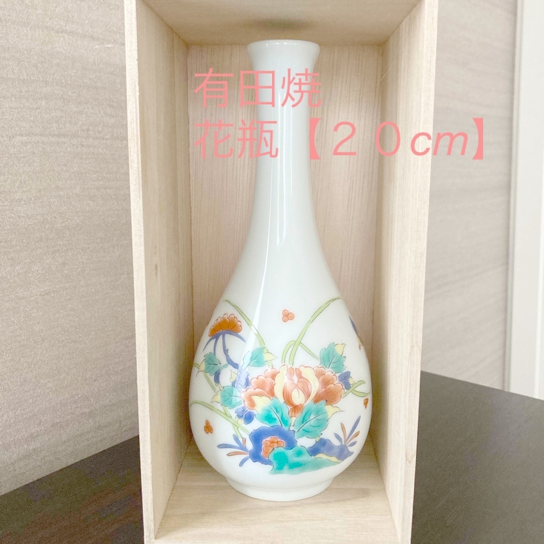 有田焼 - 有田焼 花瓶の通販 by ぱんだのとら |アリタヤキなら 有田焼 - 有田焼 花瓶の通販 by ぱんだのとら |アリタヤキなら