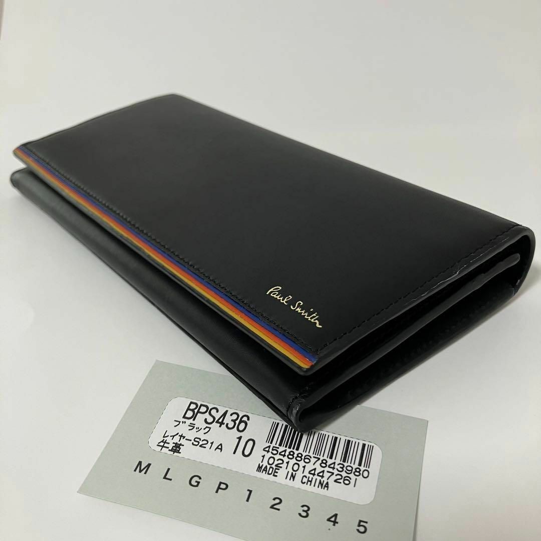 Paul Smith - ポールスミス 長財布 被せ ストライプ レイヤー Paul Smith - ポールスミス 長財布 被せ ストライプ レイヤー