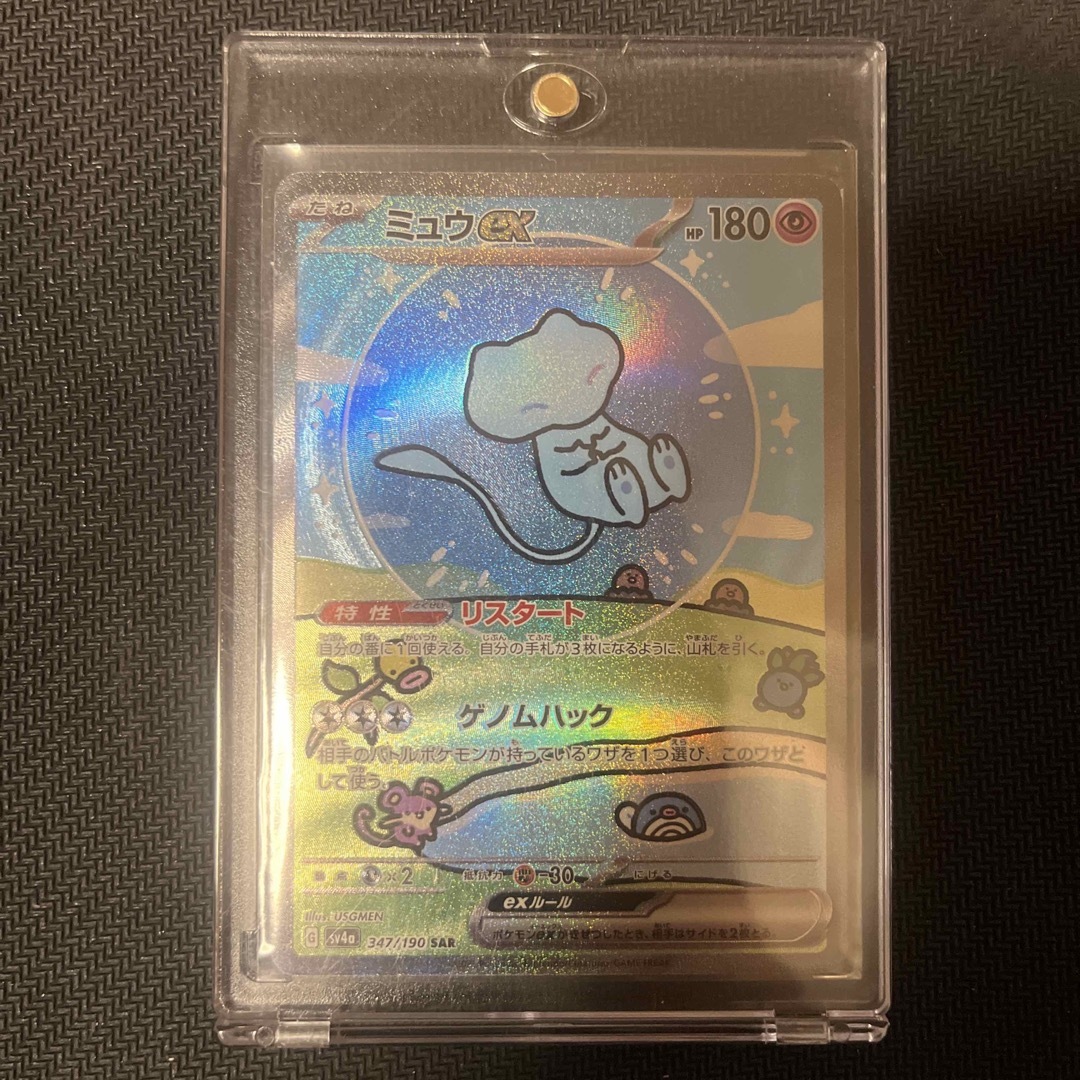 ポケモン - ポケモンカード ミュウex SARの通販 by 同時ご購入に ポケモン - ポケモンカード ミュウex SARの通販 by 同時ご購入に