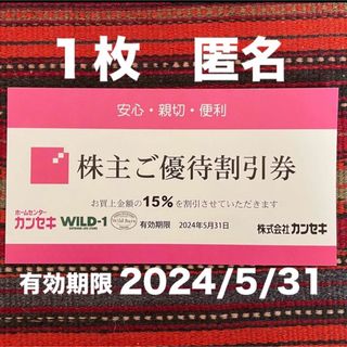 Snow Peak(優待券/割引券)のフリマアイテム一覧 Snow Peak(優待券/割引券)のフリマアイテム一覧