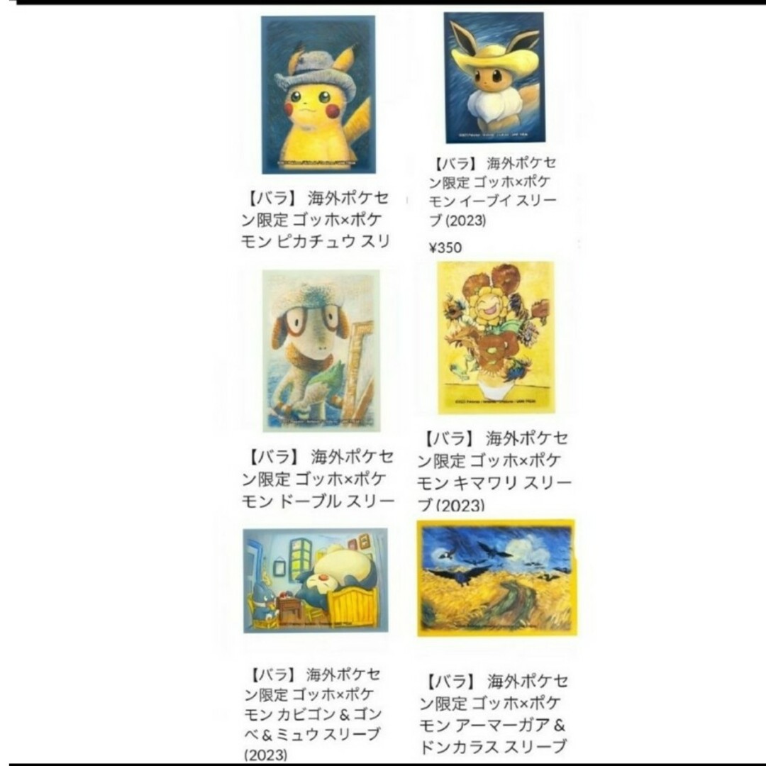 コンプ コンプリート ピカチュウ スリーブ デッキシールド コンプ コンプリート ピカチュウ スリーブ デッキシールド