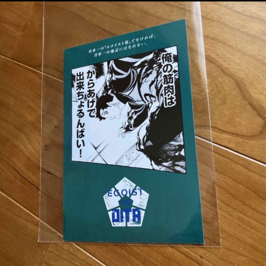 特製47都道府県 ブルーロックイラストカード 大分の通販 by 特製47都道府県 ブルーロックイラストカード 大分の通販 by