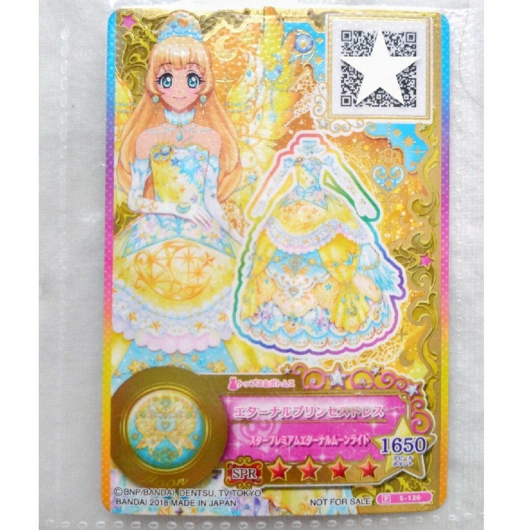 アイカツスターズ! - 【アイカツスターズ】白鳥ひめ🌙月のドレス アイカツスターズ! - 【アイカツスターズ】白鳥ひめ🌙月のドレス