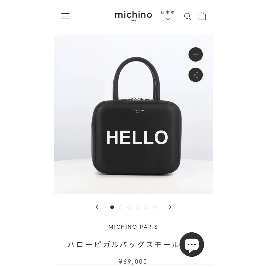 michino paris HELLOピカルバッグスモール michino paris HELLOピカルバッグスモール