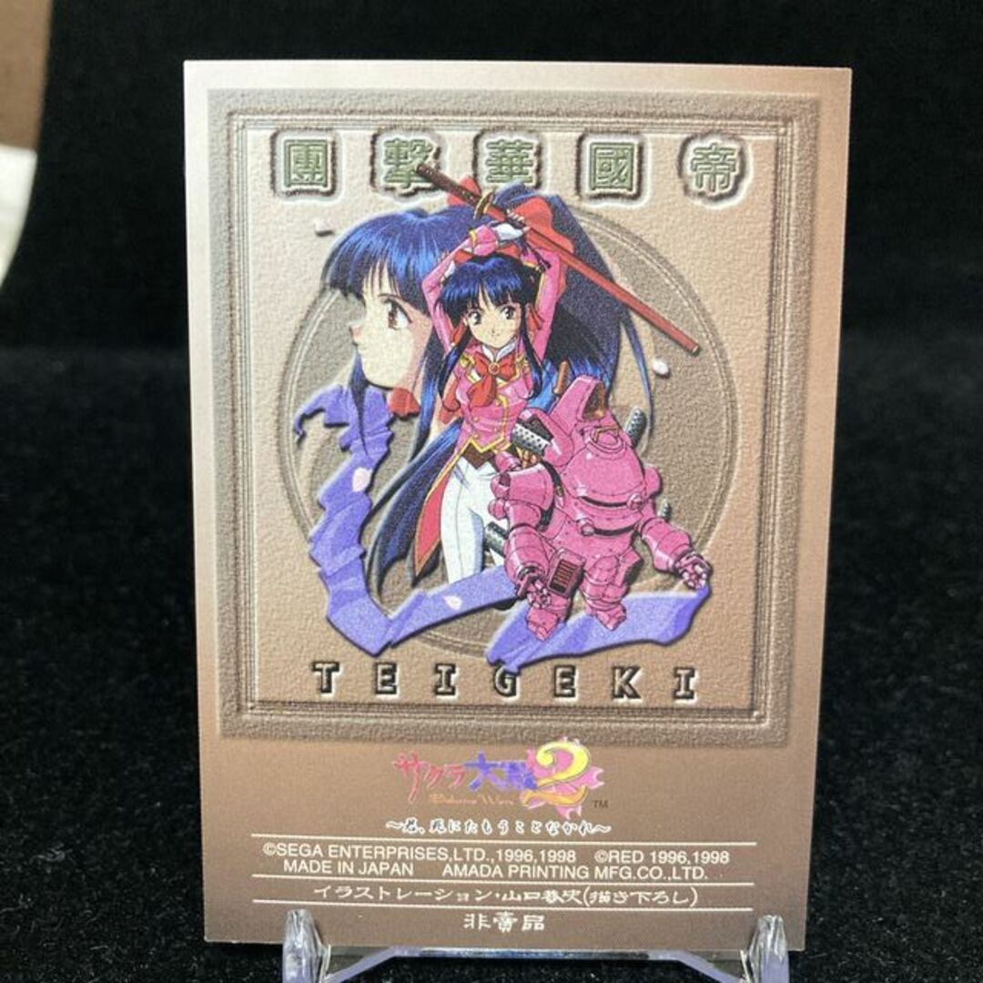 非売品】サクラ大戦2 真宮寺さくら トレーディングカード 非売品】サクラ大戦2 真宮寺さくら トレーディングカード