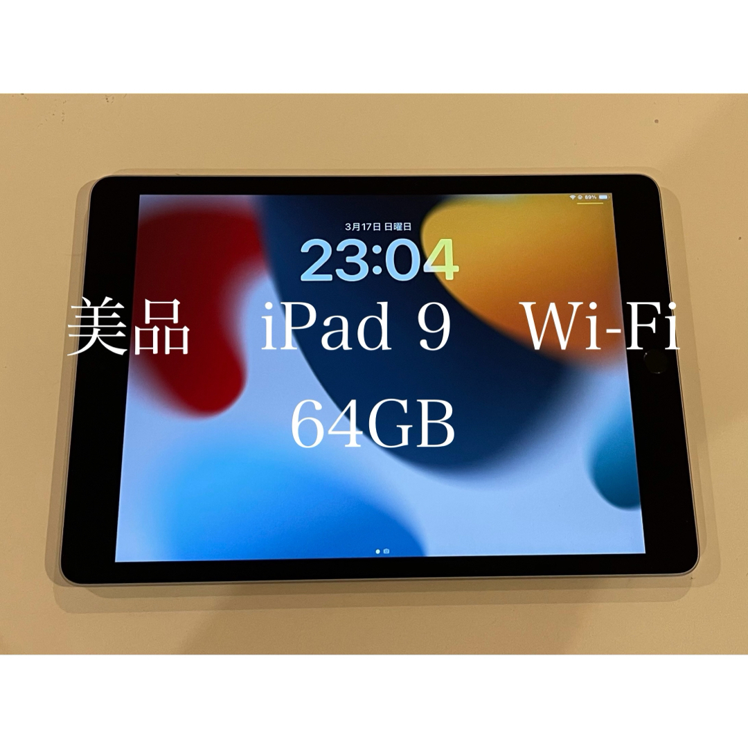iPad 第9世代 64GB Wi-Fiモデル バッテリー89% っぽく 訳あり品 iPad 第9世代 64GB Wi-Fiモデル バッテリー89% っぽく 訳あり品