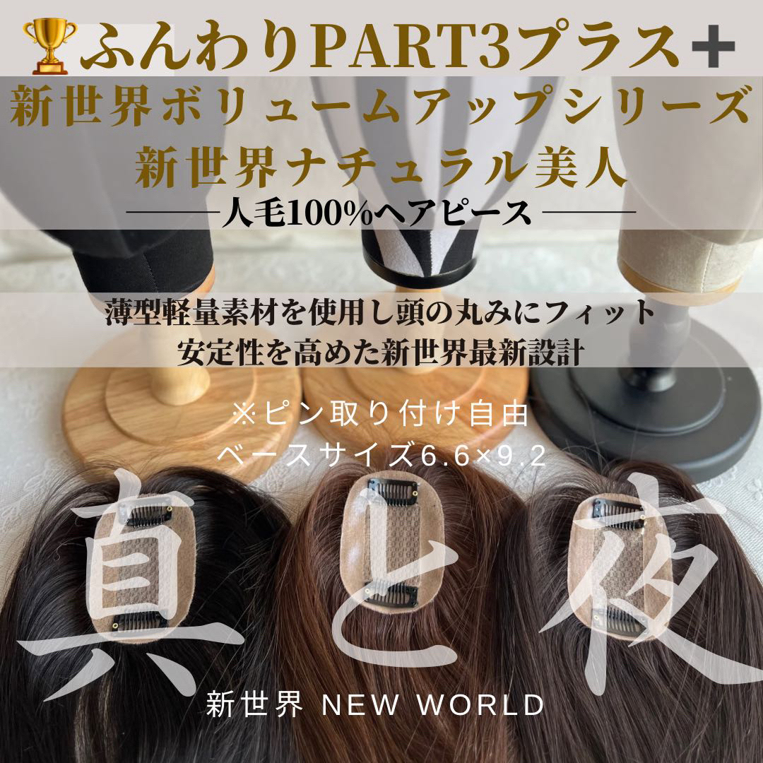 新世界皮膚肌を始めるなら・入門級2個セット レミー100 新世界皮膚肌を始めるなら・入門級2個セット レミー100