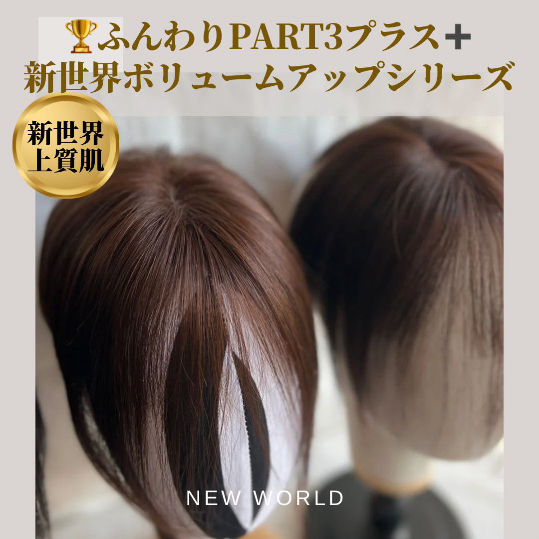 新世界皮膚肌を始めるなら・入門級2個セット レミー100 新世界皮膚肌を始めるなら・入門級2個セット レミー100