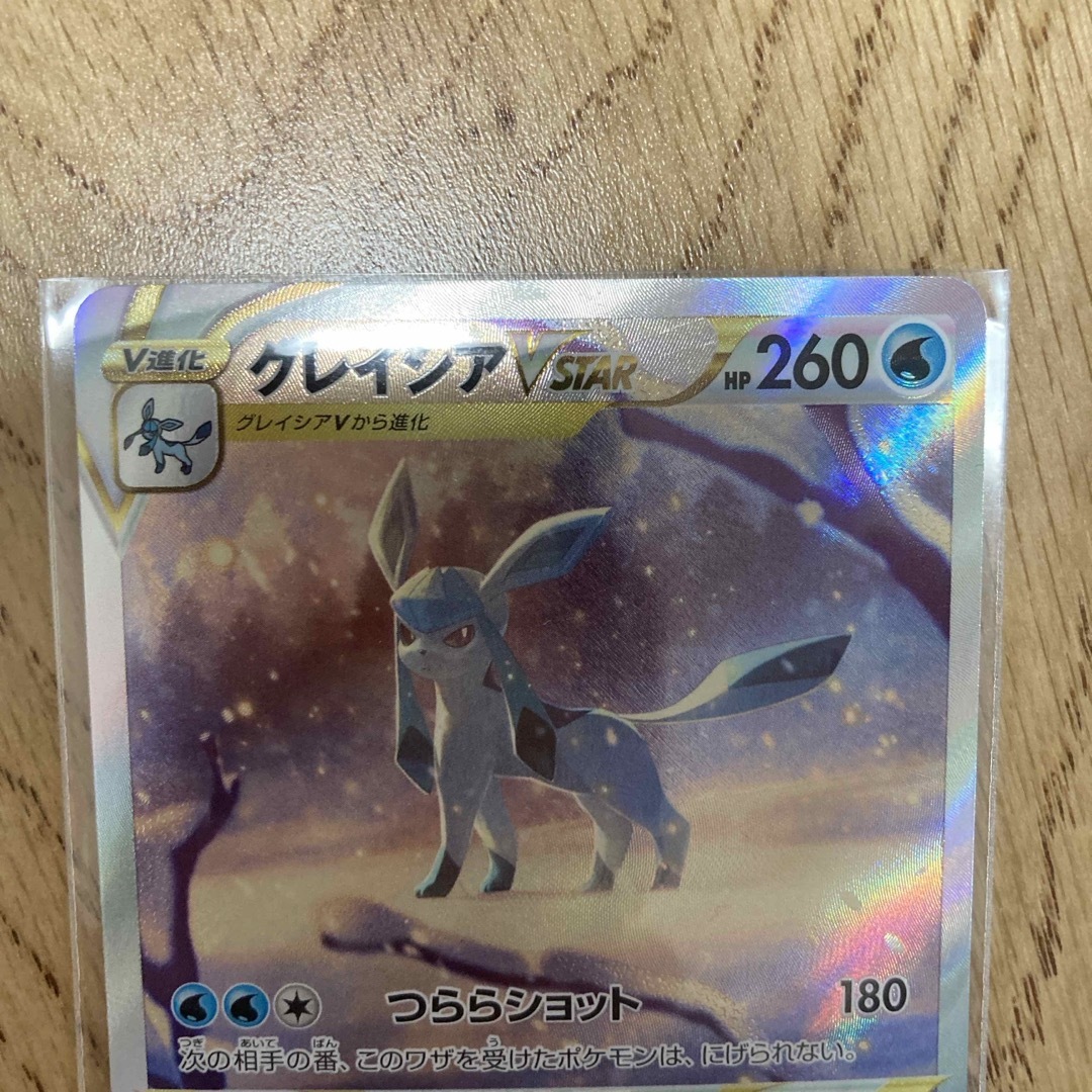 ポケモン - グレイシア ポケモンカード 今なら値下げ交渉有の ポケモン - グレイシア ポケモンカード 今なら値下げ交渉有の