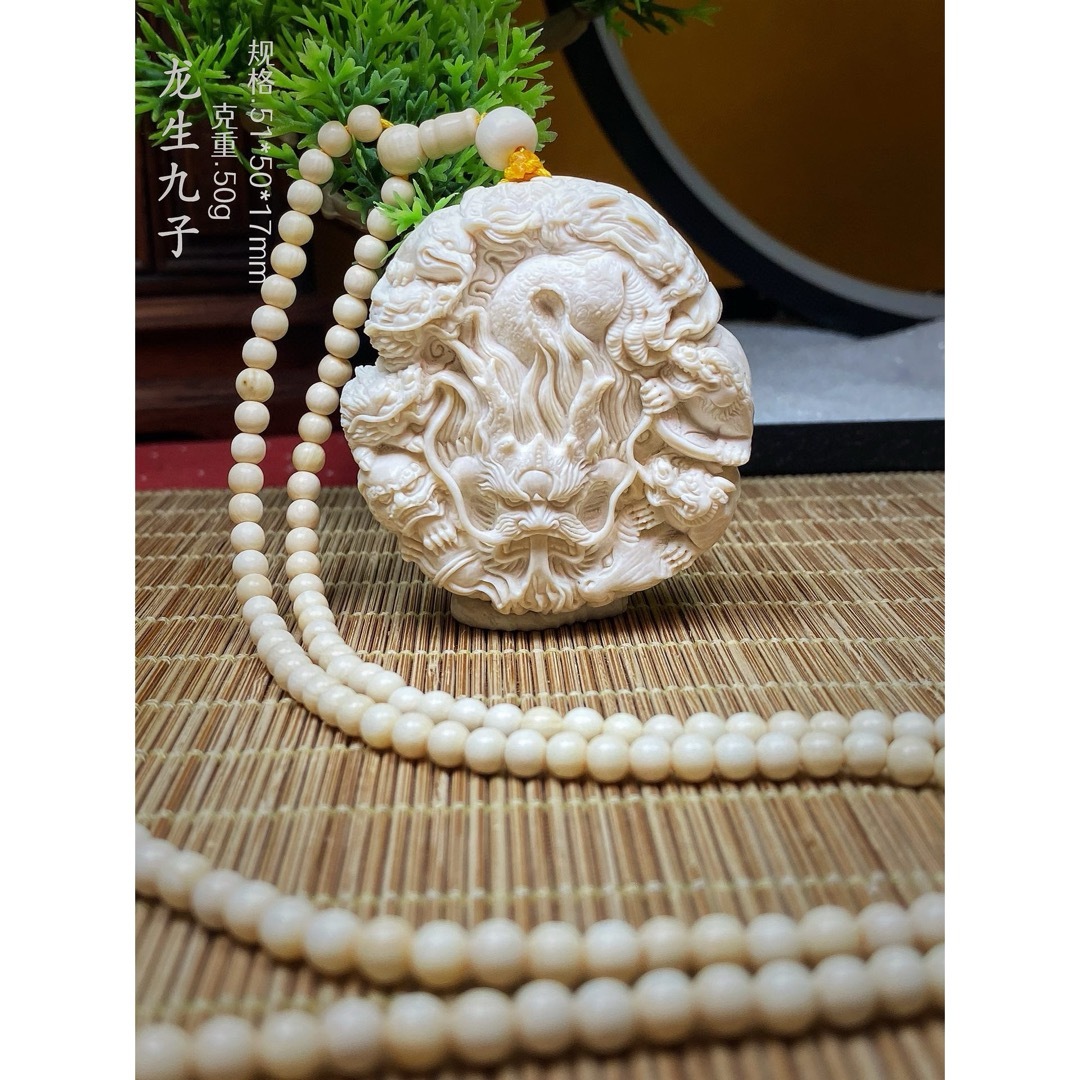 天然マンモス牙美しい手作り彫刻 竜生九子 ネックレス 天然マンモス牙美しい手作り彫刻 竜生九子 ネックレス