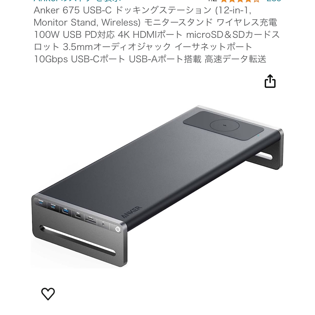 Anker 675 USB-C ドッキングステーション Anker 675 USB-C ドッキングステーション