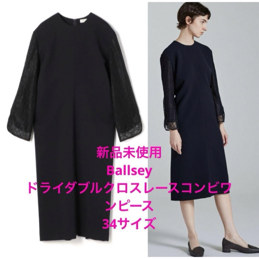 Ballsey ドライダブルクロスレースコンビワンピース ネイビー Ballsey ドライダブルクロスレースコンビワンピース ネイビー