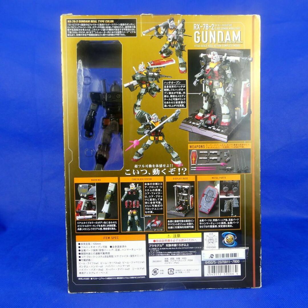 BANDAI - 機動戦士ガンダム☆RX‐78‐2☆リアルタイプカラー BANDAI - 機動戦士ガンダム☆RX‐78‐2☆リアルタイプカラー