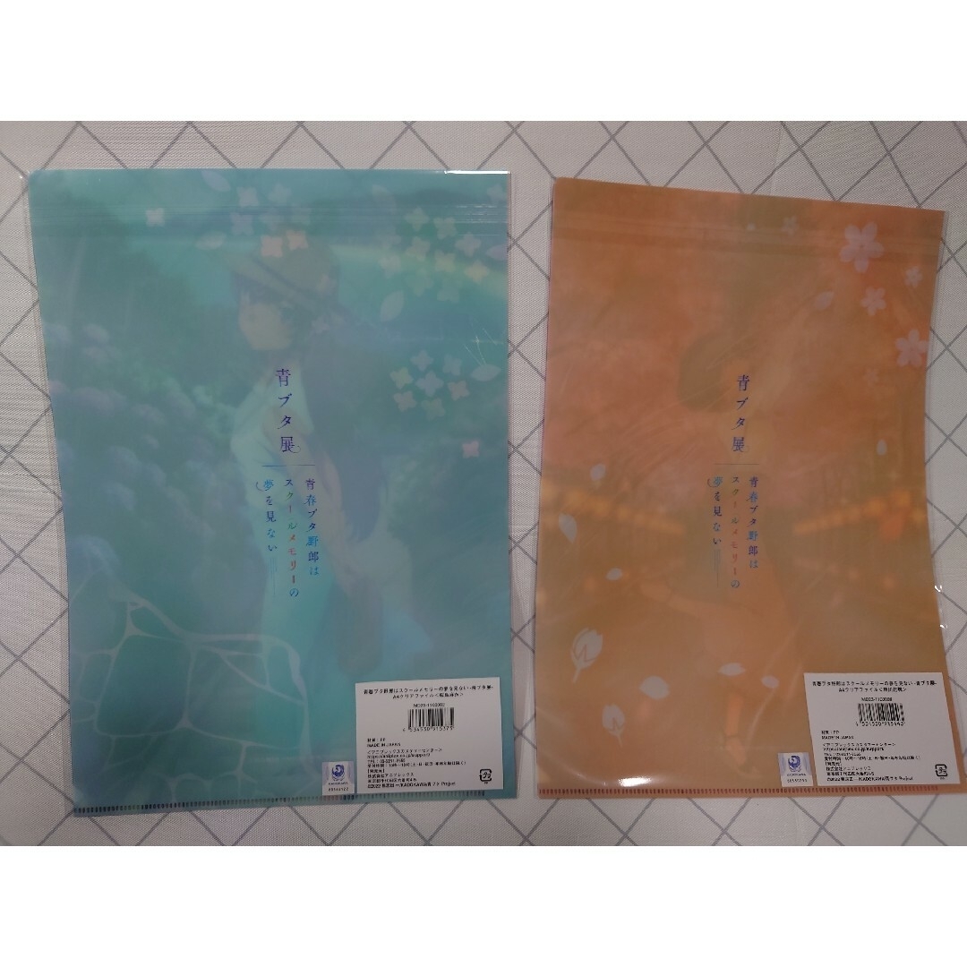 青ブタ展 クリアファイル9種類セット 桜島麻衣 牧之原翔子 青春 青ブタ展 クリアファイル9種類セット 桜島麻衣 牧之原翔子 青春