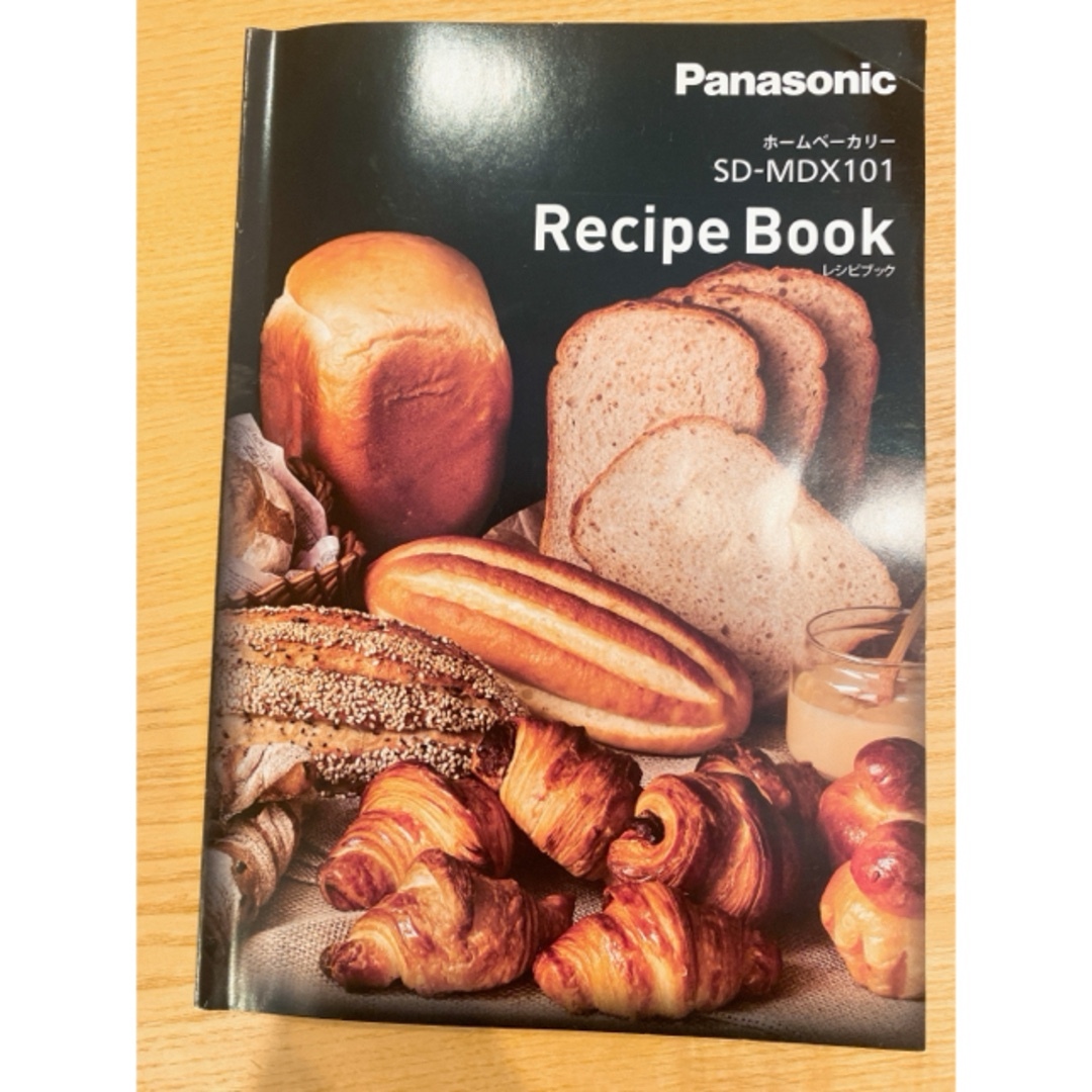 Panasonic ホームベーカリー 美品 Panasonic ホームベーカリー 美品