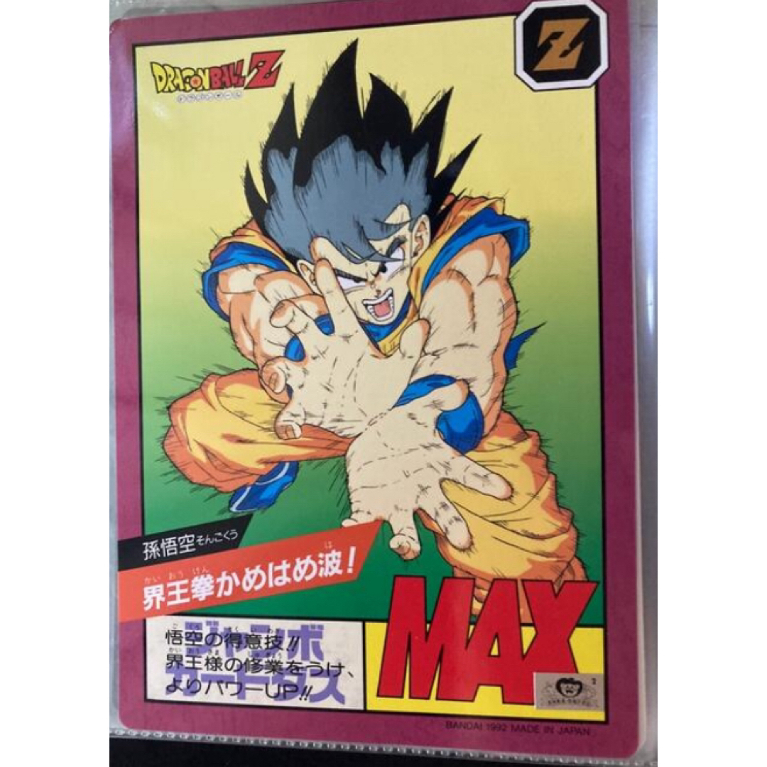 BANDAI - 当時物‼︎ ドラゴンボールZ ジャンボカードダスの通販 BANDAI - 当時物‼︎ ドラゴンボールZ ジャンボカードダスの通販