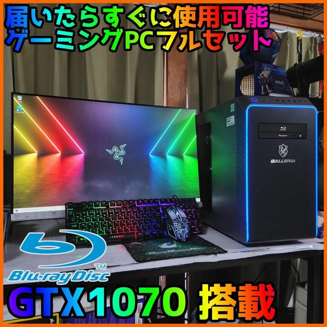 ゲーミングフルセット販売】Ryzen 5 GTX1070 16GB NVMe✨ ゲーミングフルセット販売】Ryzen 5 GTX1070 16GB NVMe✨