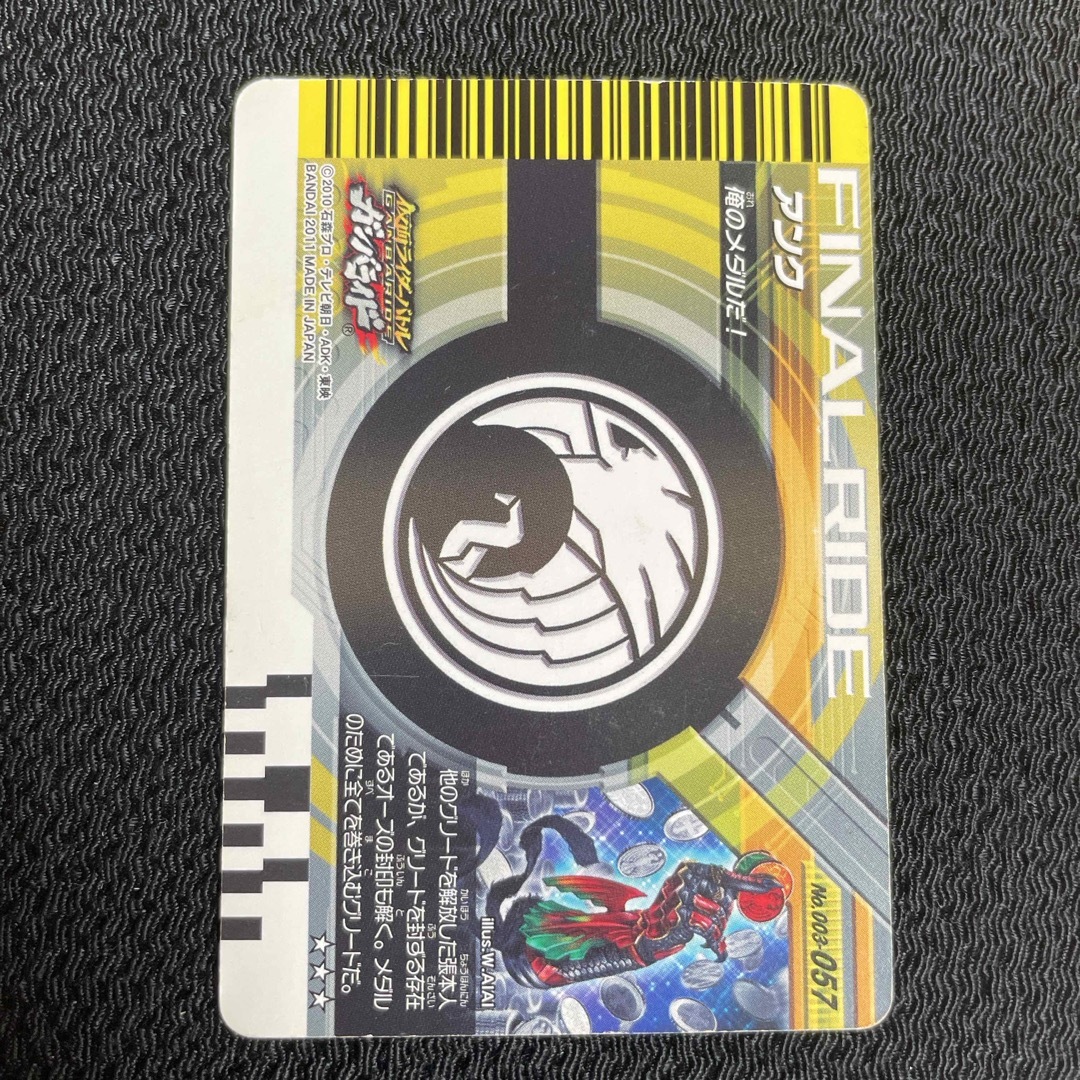 仮面ライダーバトル ガンバライド - 46 仮面ライダーバトル 仮面ライダーバトル ガンバライド - 46 仮面ライダーバトル