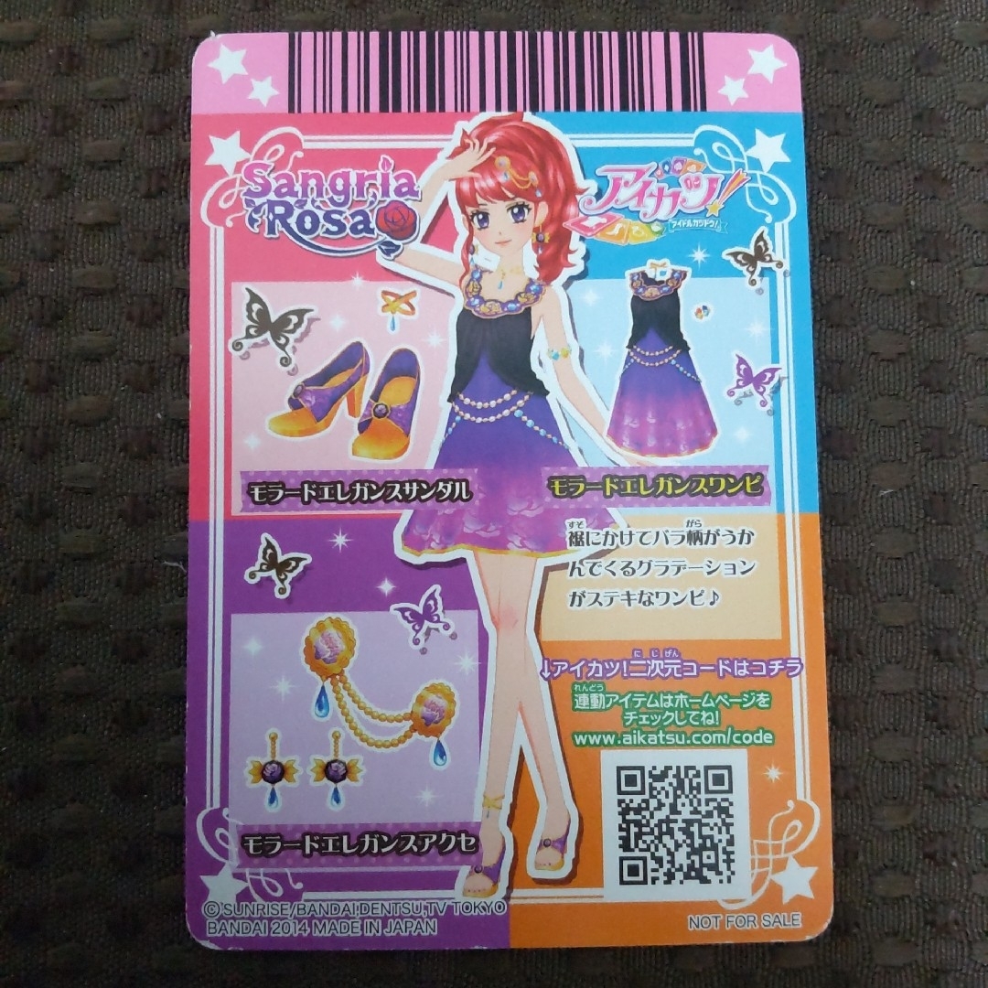 旧アイカツカード 紅林珠凛 バラ 単品 セット売り 4枚セットの 旧アイカツカード 紅林珠凛 バラ 単品 セット売り 4枚セットの