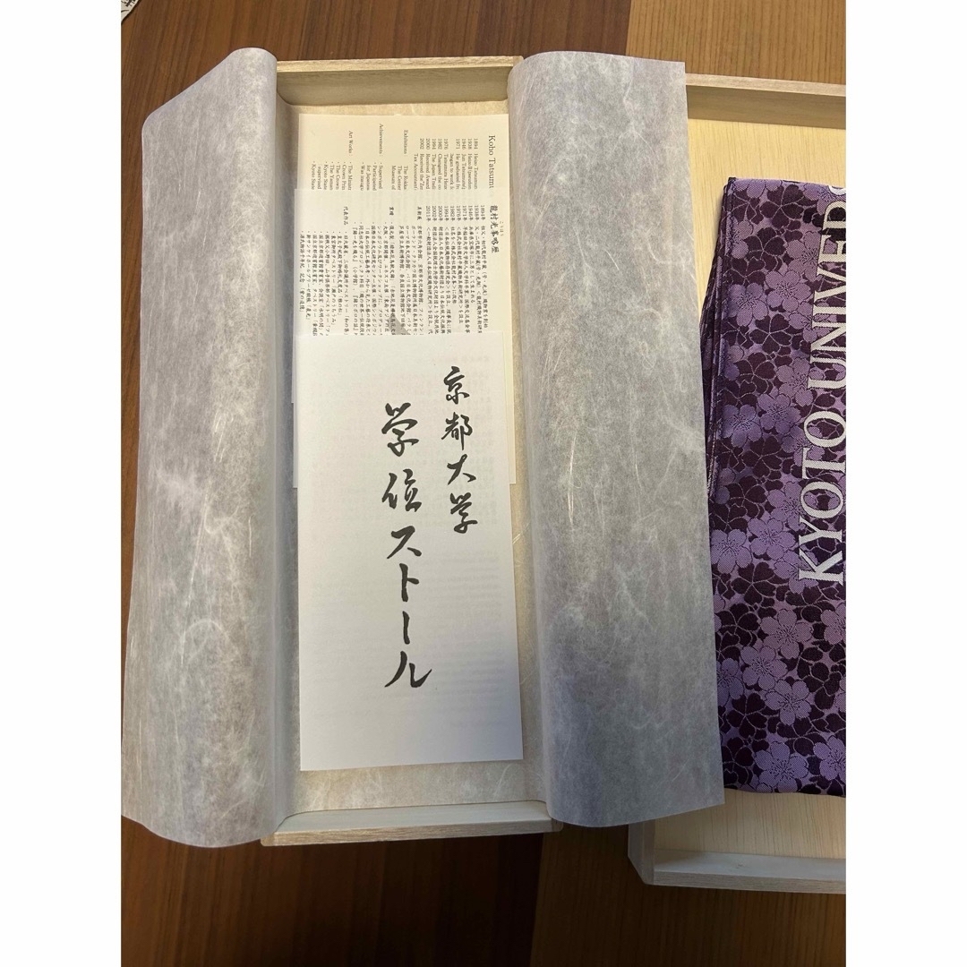 京都大学 学位ストールの通販 by Fumiyuki's shop|ラクマ 京都大学 学位ストールの通販 by Fumiyuki's shop|ラクマ
