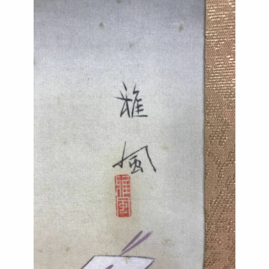 真作/吉原雅風/小野小町/若菜摘み之図/美人画/横物/掛軸☆宝船 真作/吉原雅風/小野小町/若菜摘み之図/美人画/横物/掛軸☆宝船