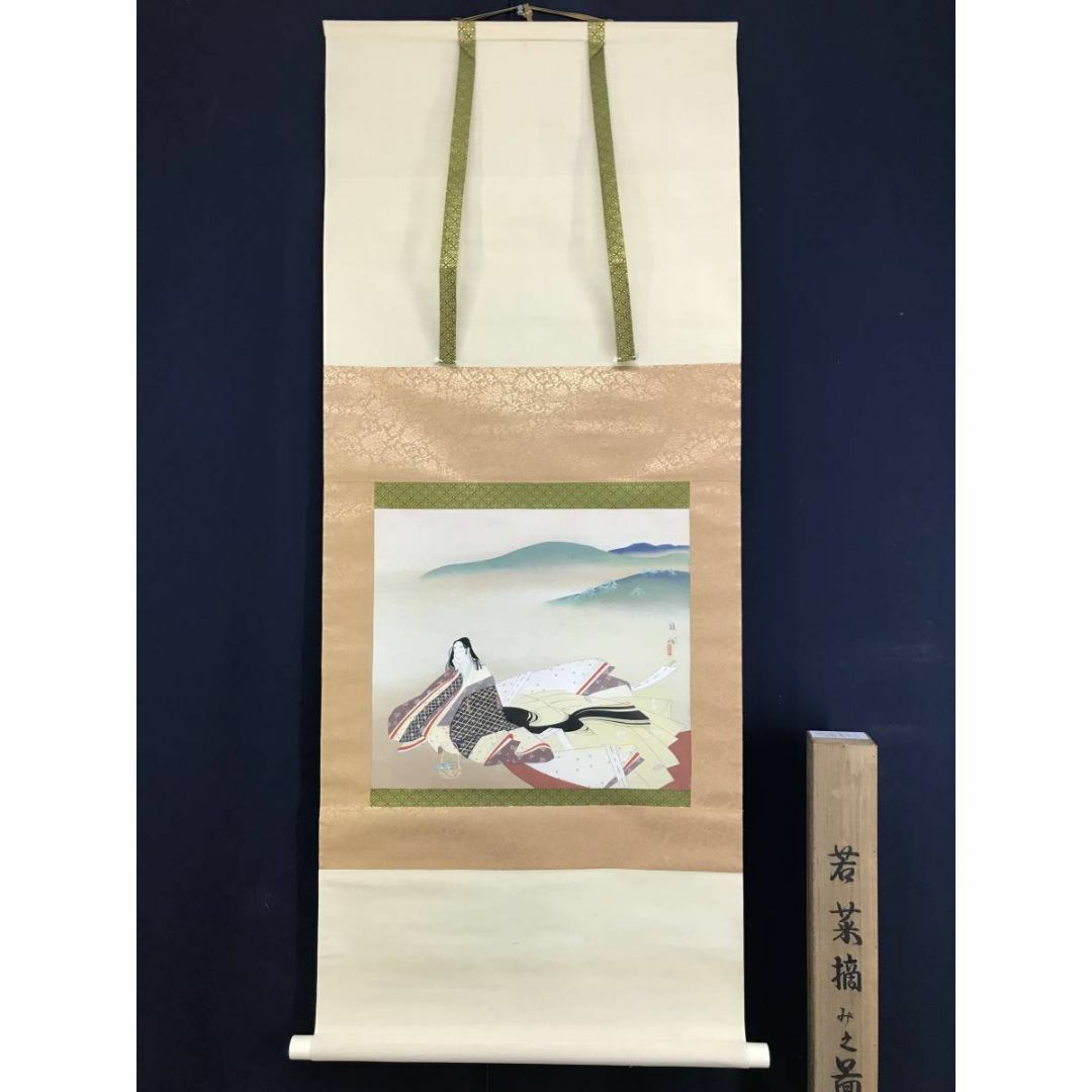 真作/吉原雅風/小野小町/若菜摘み之図/美人画/横物/掛軸☆宝船 真作/吉原雅風/小野小町/若菜摘み之図/美人画/横物/掛軸☆宝船