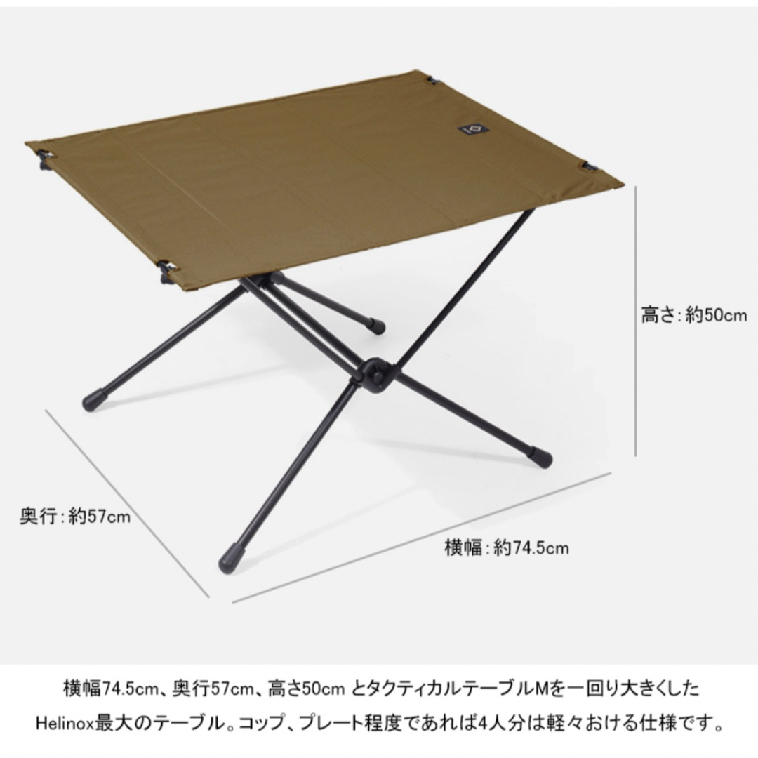 Helinox タクティカルテーブル L ブラック Helinox タクティカルテーブル L ブラック